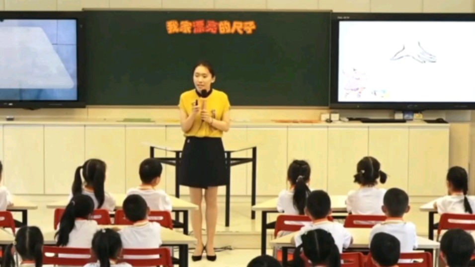 2年级《我家漂亮的尺子》吕老师