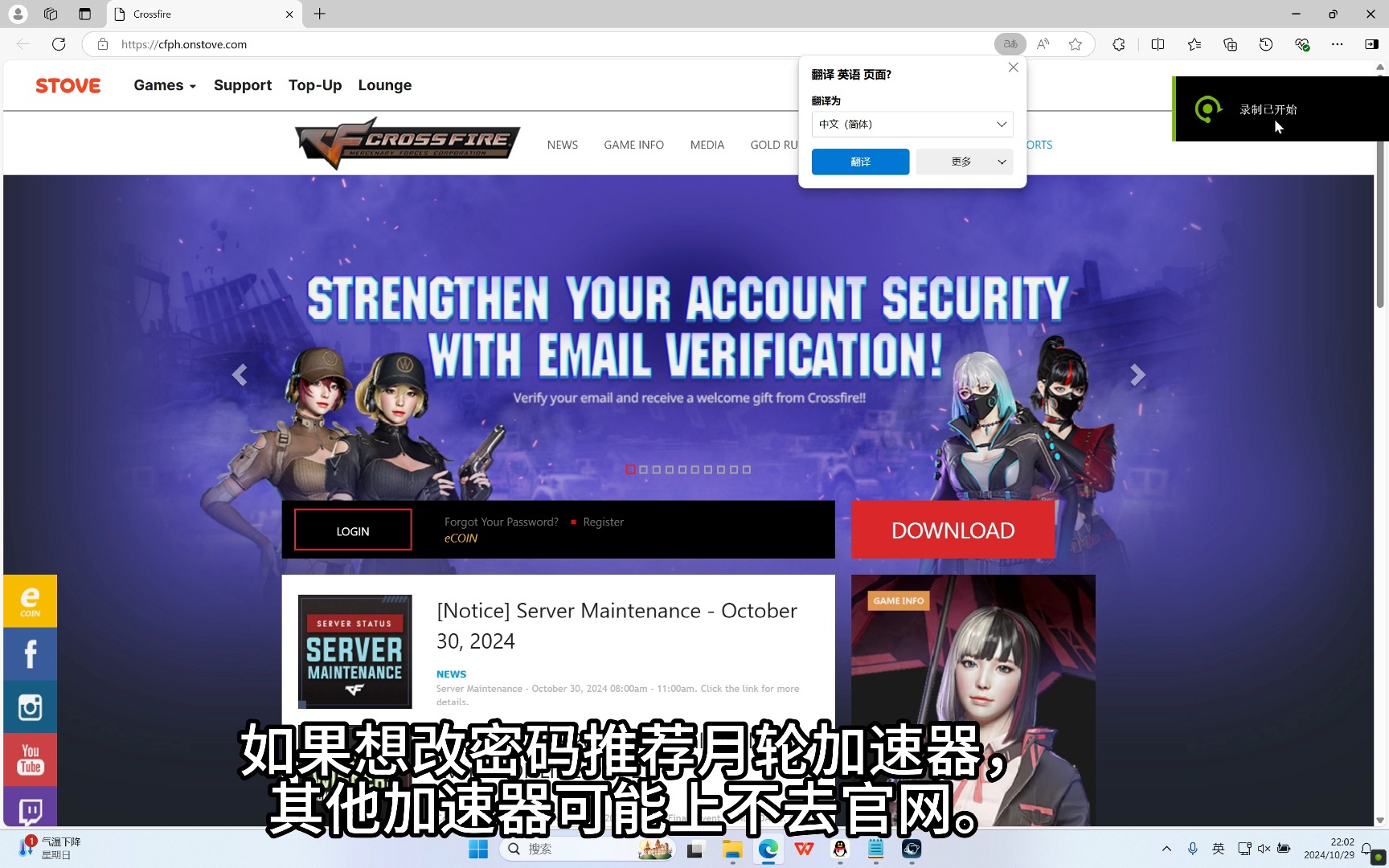 CF穿越火线菲律宾服修改密码教程