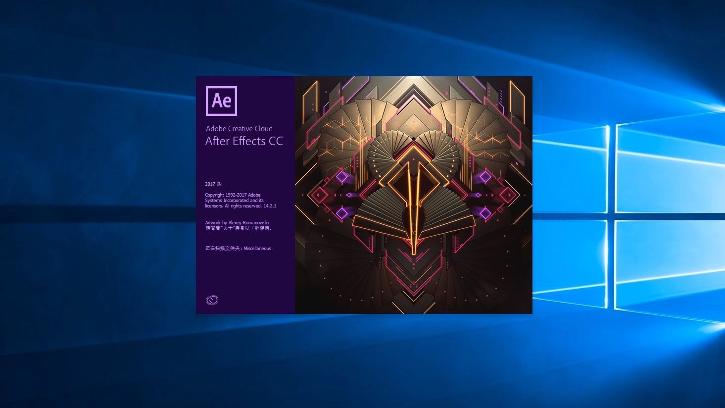 After Effects CC 2017视频特效软件中文版下载安装说明