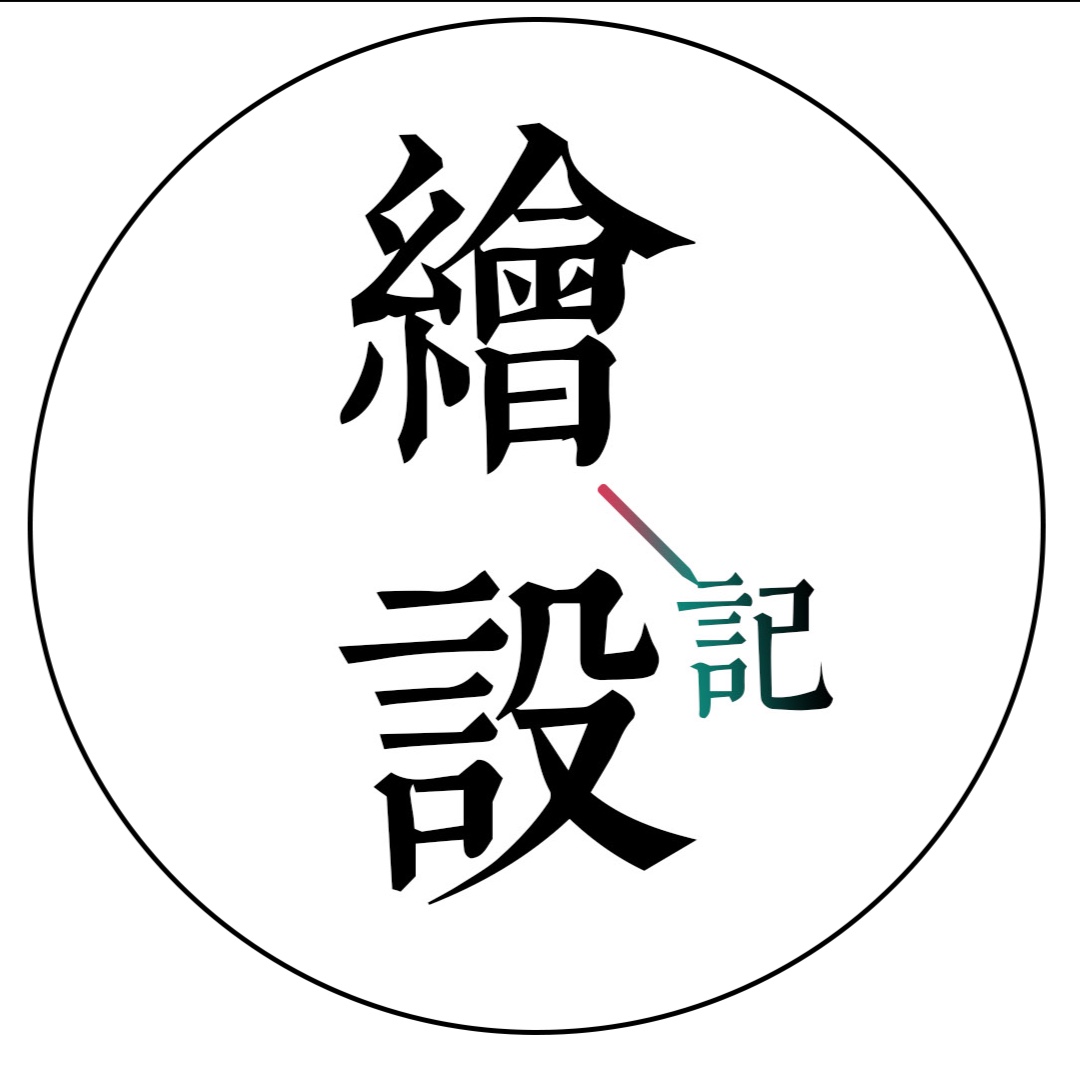 丹丹的收藏 