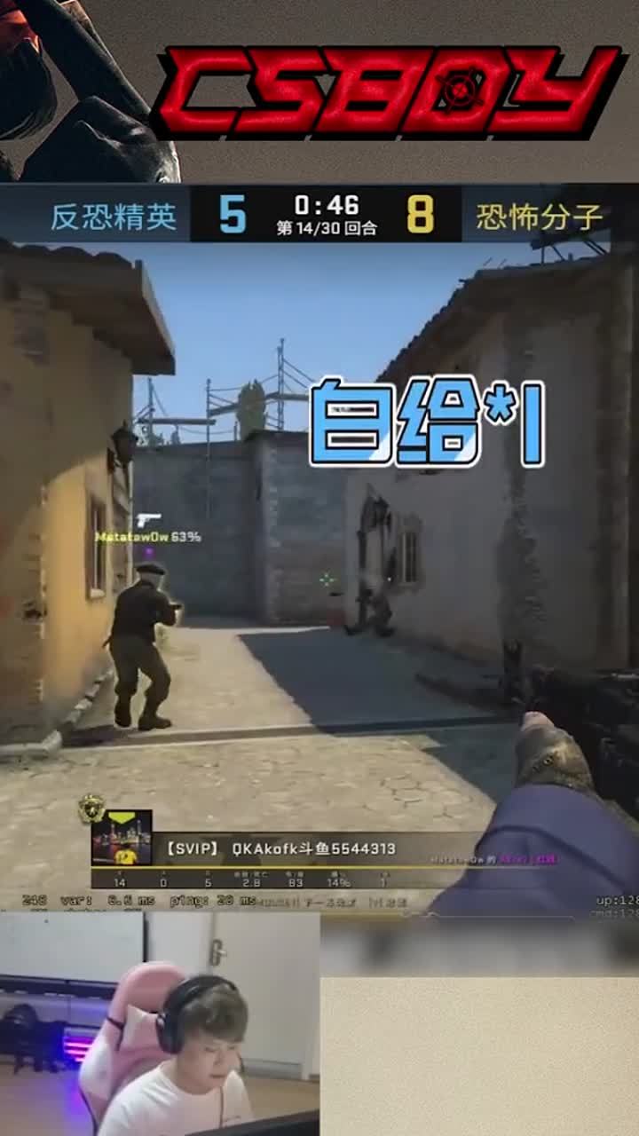 我现场指导,全队白给!csgo 游戏视频 网络游戏