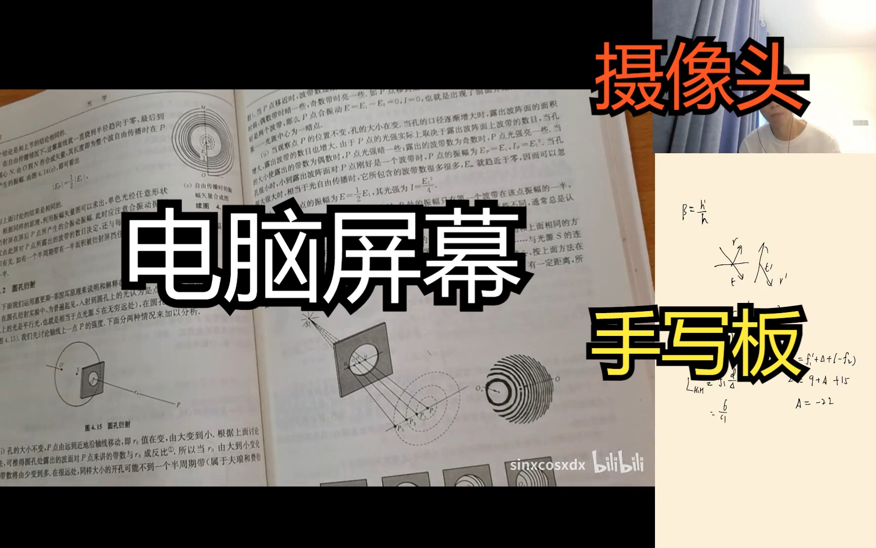 如何用OBS同时录制电脑屏幕、摄像头和手写板?