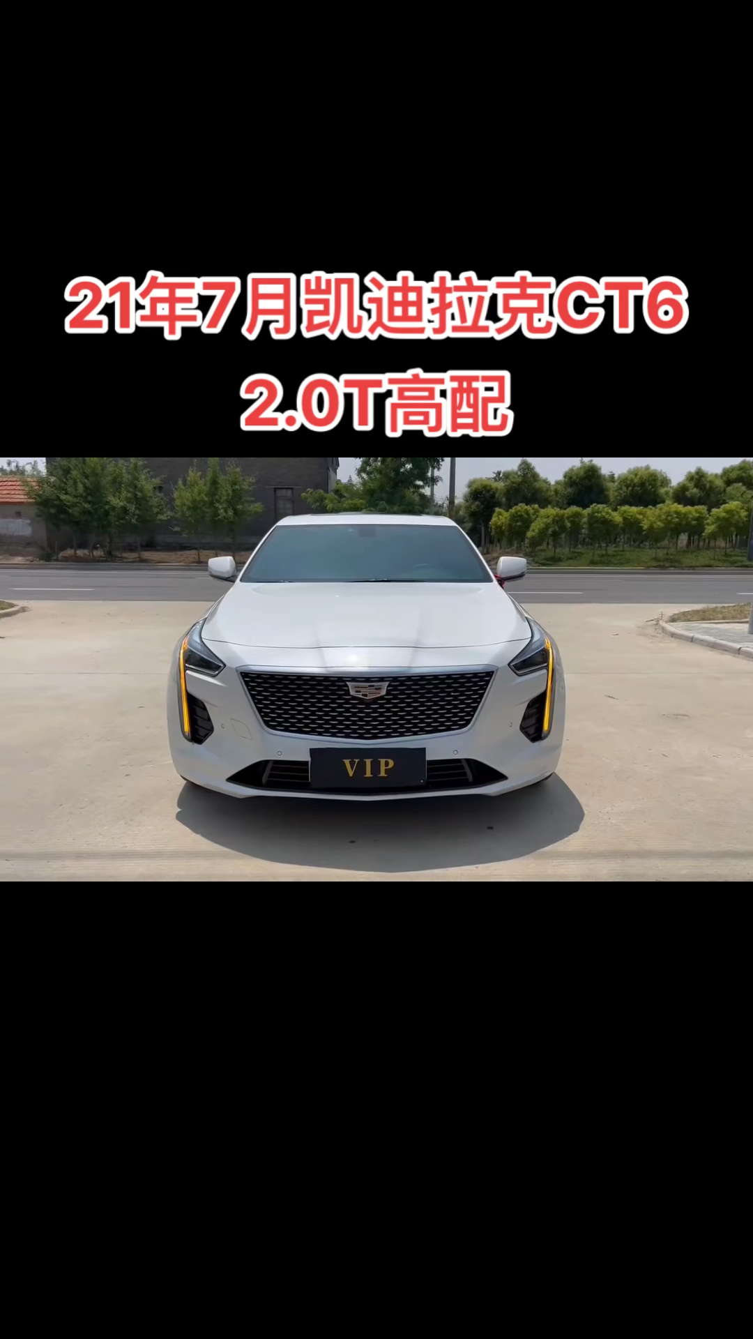 21年7月凯迪拉克CT6,2.0T高配,天窗,一键启动,液晶仪表盘,定速巡航,双...