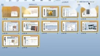 Office2010PPT小技巧教程—34让幻灯片自动循环播放 - Office2010...