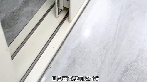 推拉门有异响,很沉推拉困难,师傅教你不花一分钱自己修
