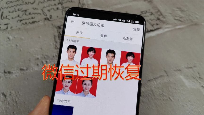 教你打开这个设置,一键恢复微信过期图片,几年前的都在这里