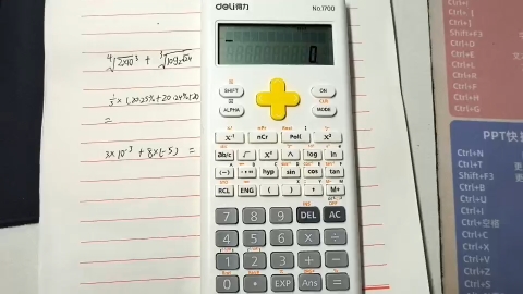 科学计算器的使用方法7