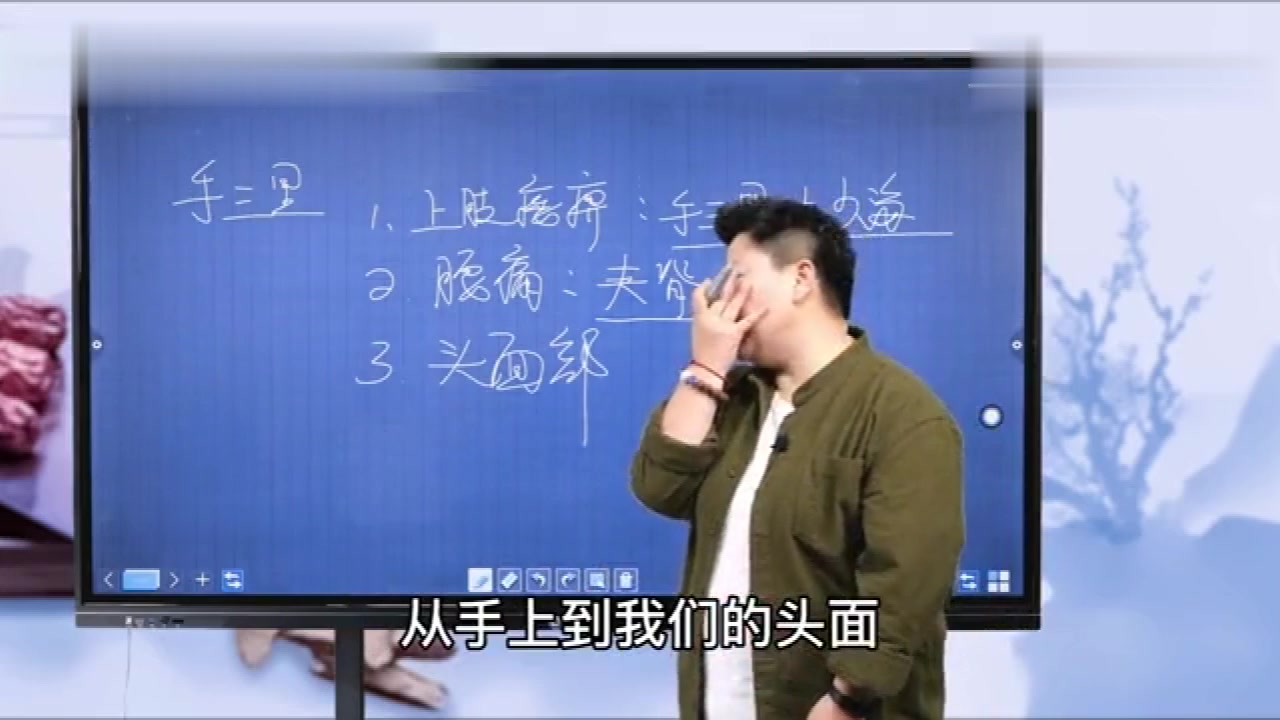 手阳明大肠经"手三里"分享!
