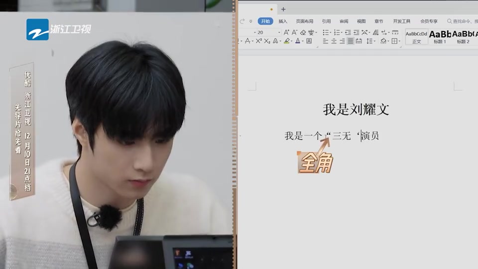 ...统共分三步:放入个人百度百科超链接【刘耀文 神图】挑选一张自己的...