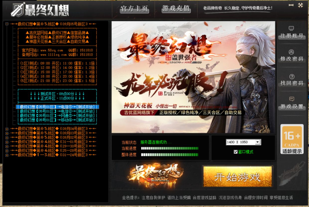 吉优蓝最终幻想幻影加速技能瞬发多倍攻击自动捡取玩家变色十步锁...