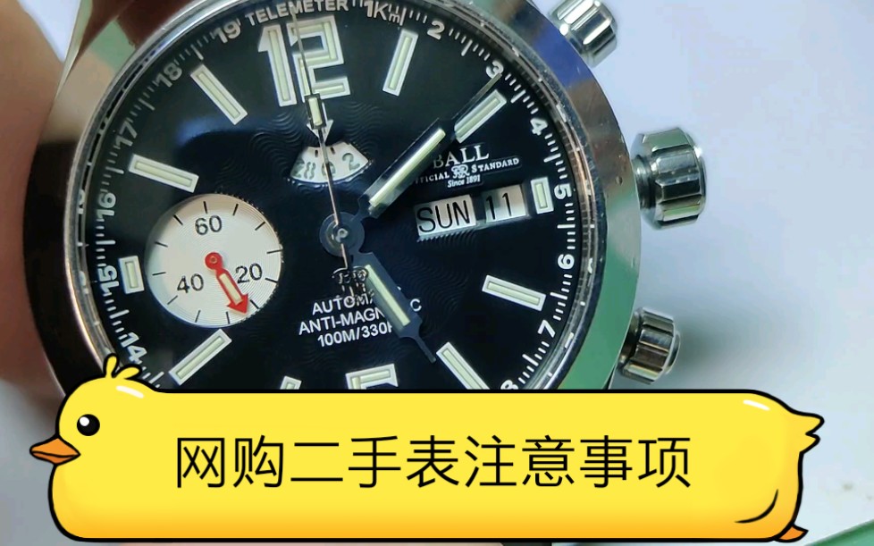 【手表杂话】网购二手表注意事项