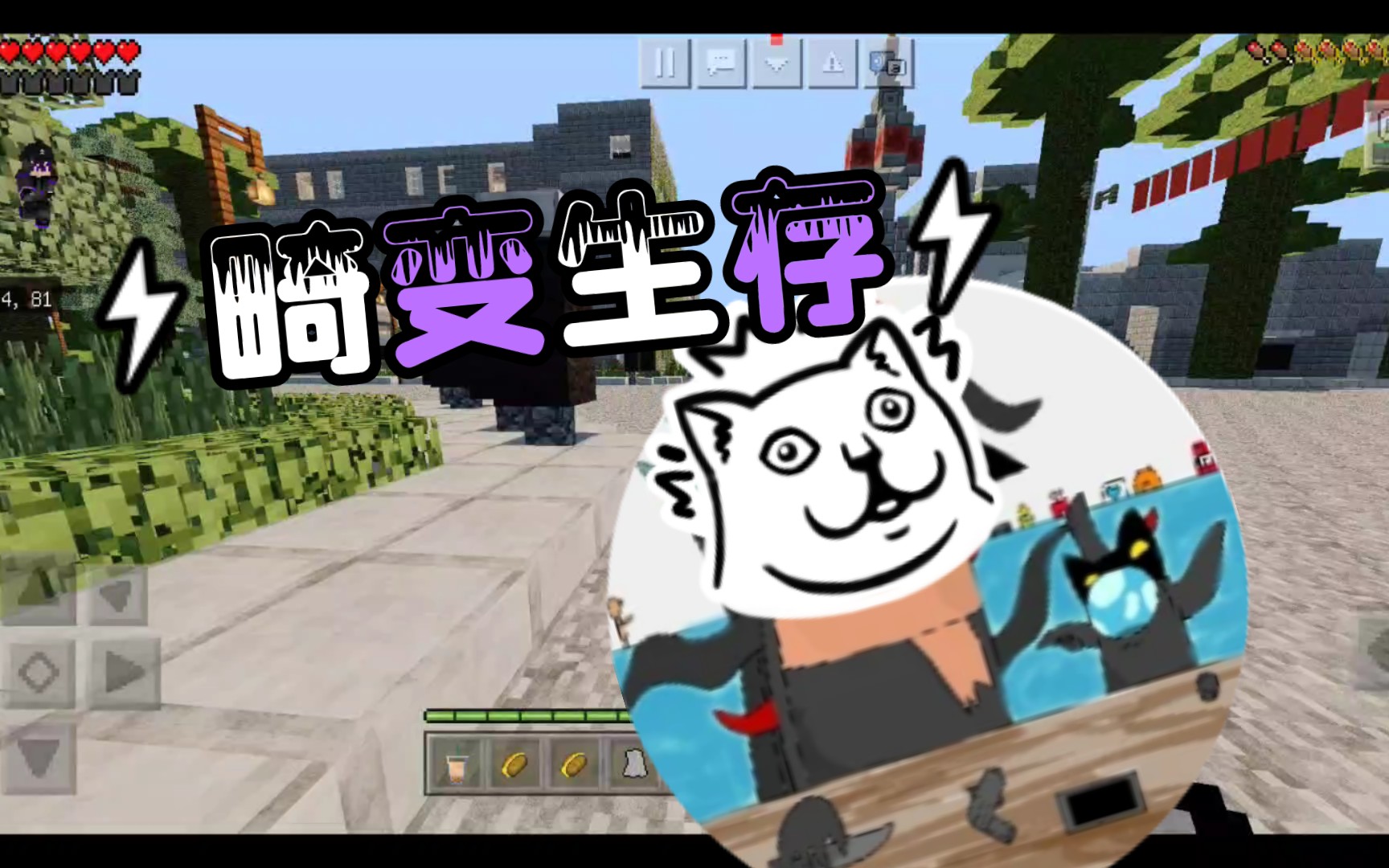 第一集一切平静我的世界畸变生存来喽