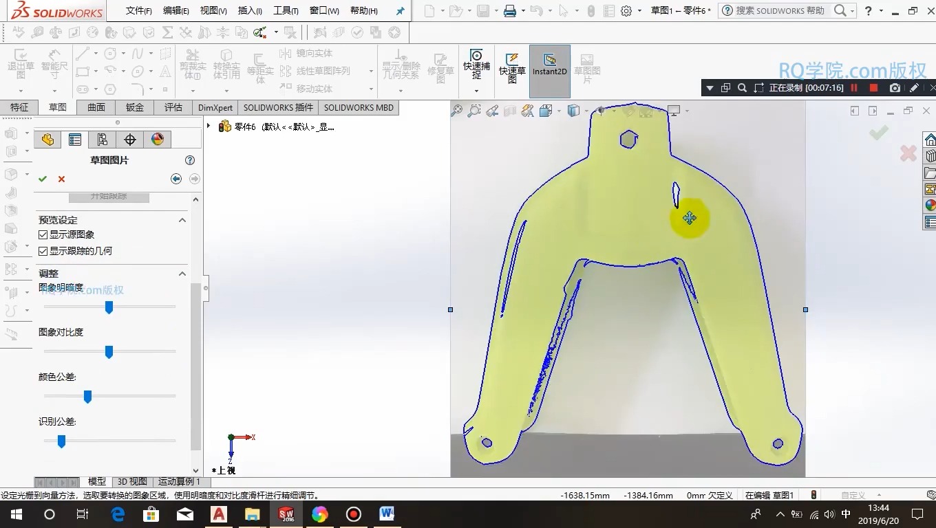 097 课时98_Solidworks高级特征_模型边缘轮廓提取教程