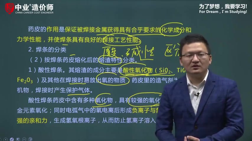 【2019】二级造价师 安装计量与计价(安装)【祝光明】