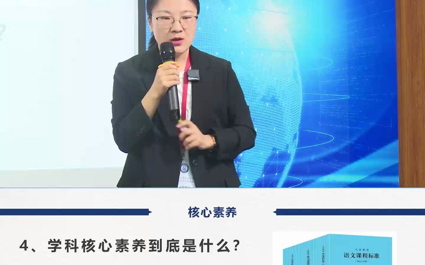 项目化教学案例分享(四)培养学科核心素养的基础是什么呢?