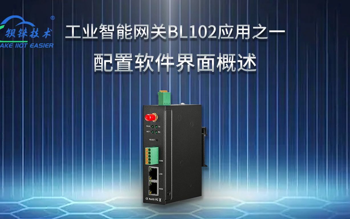 ...软件界面概述, 接入现场PLC、MES、Ignition和SCADA以及ERP系统