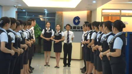 建设银行霞山支行营业室 晨会视频