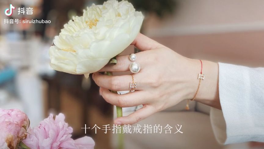 十个手指带戒指代表的含义
