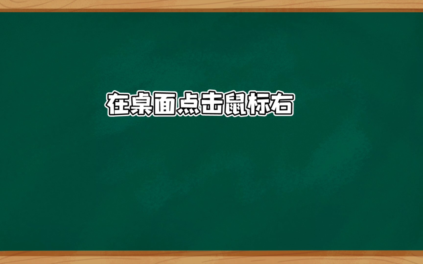 联想笔记本点鼠标右键白屏或者蓝屏的解决建议