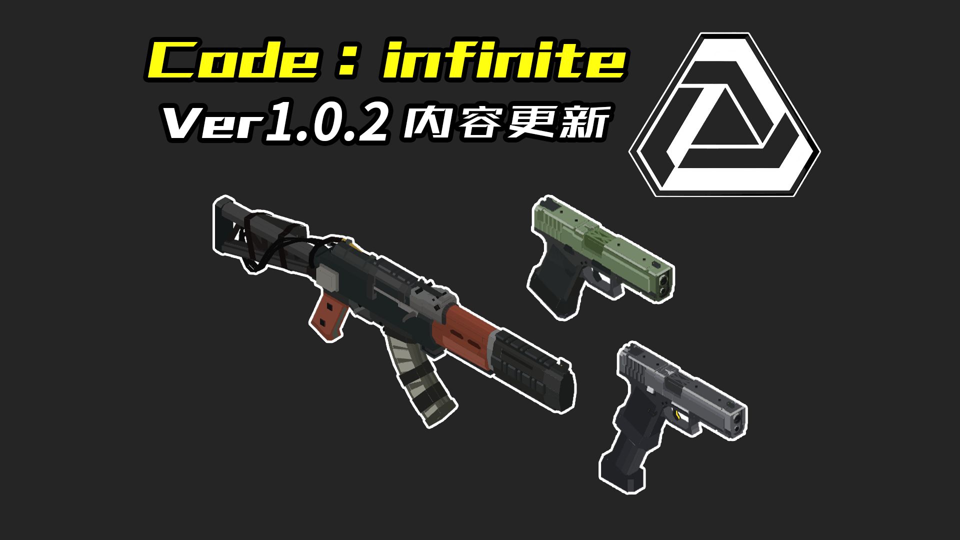 【TACZ】新增Volk!代号:无限 枪包 Ver1.0.2 更新内容介绍_我的世界