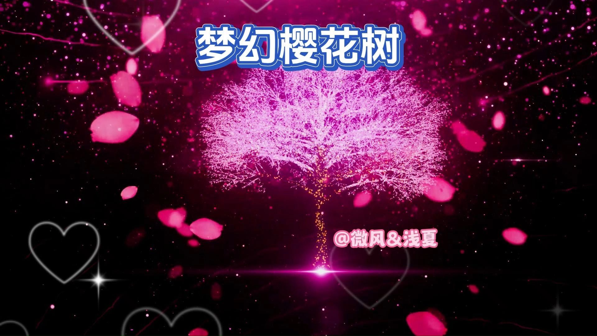 【Python代码】用python敲出樱花树,足不出户在家也能欣赏樱花!