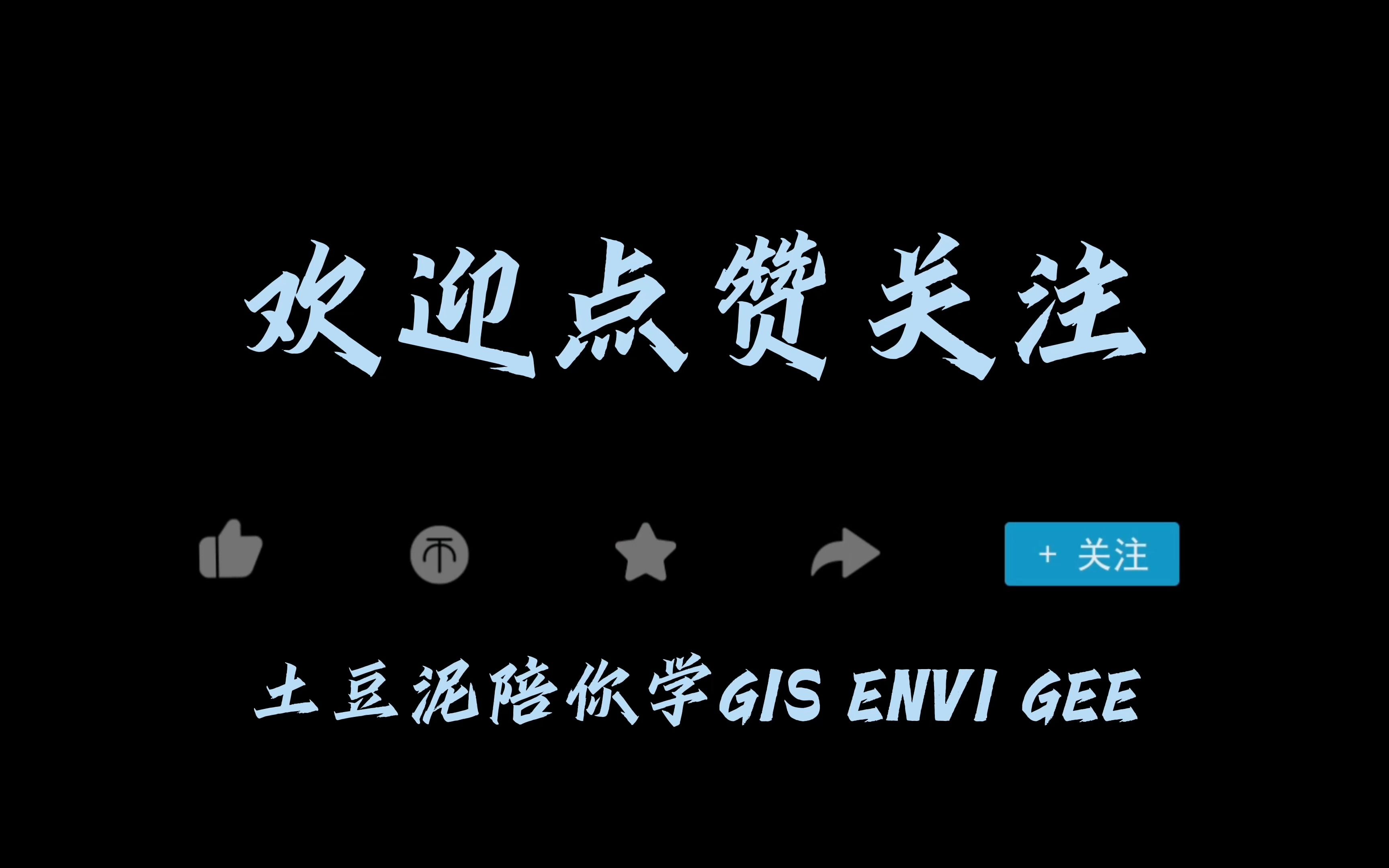 026#GIS-坐标点的导入与符号显示