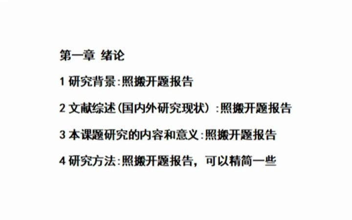 毕业论文第一章怎么写?#干货分享