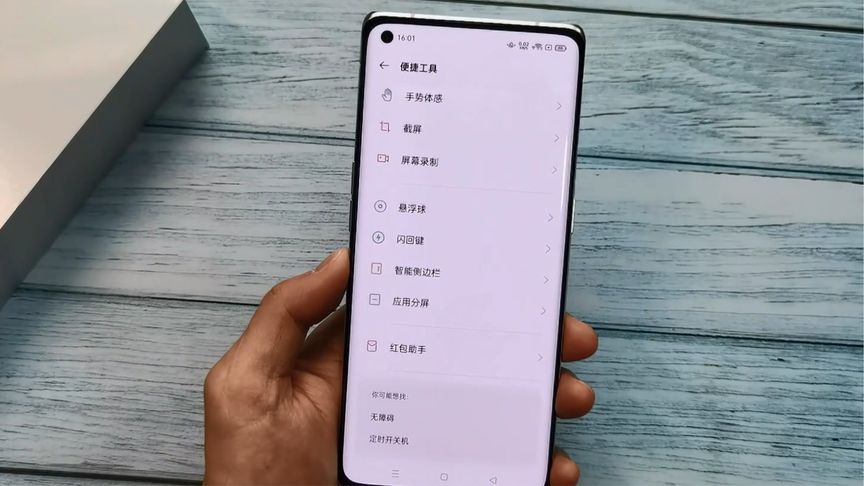 真的很暖心!OPPO Reno5 Pro+无障碍模式体验!