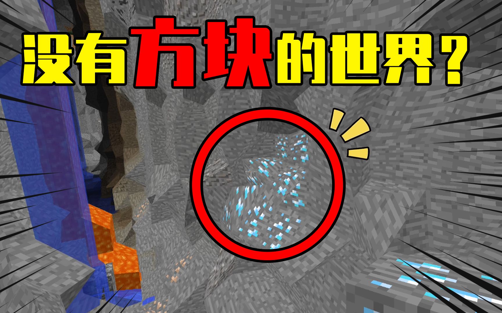 我的世界mod:整个世界都是圆形的?连苦力怕也不一样
