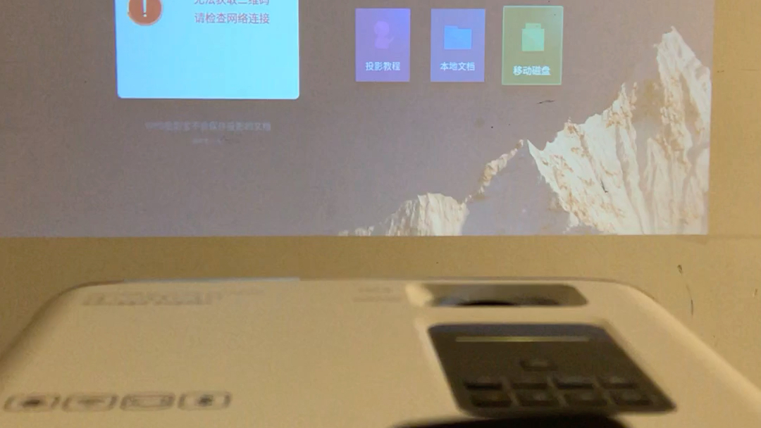 E5投影仪U盘放ppt教程