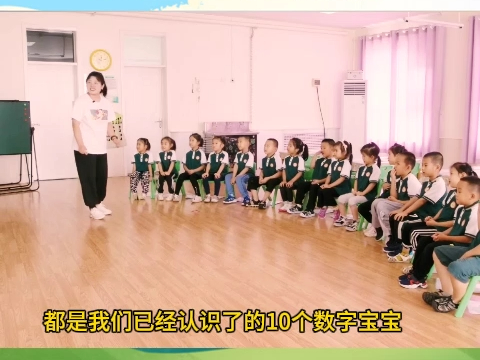 幼儿园优质公开课中班数学领域《相邻好朋友》教学视频#幼儿园优质...