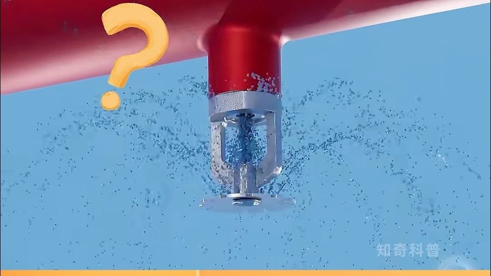 消防喷头是如何识别火灾?