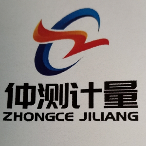仲测计量 