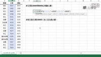 多条件计数统计:Countifs 函数
