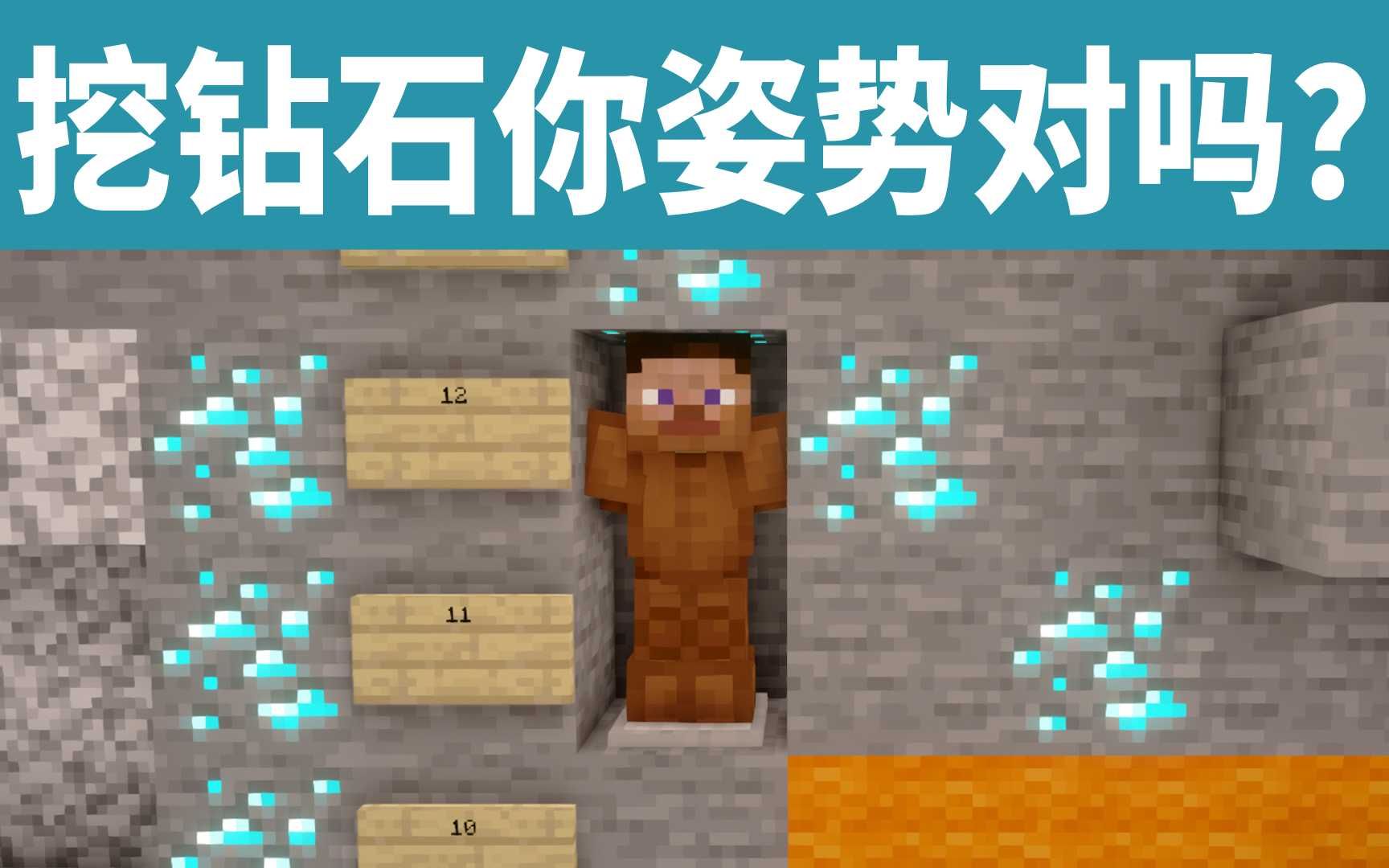 怎样快速挖钻石 - 我的世界生存技巧JAVA1.17.x