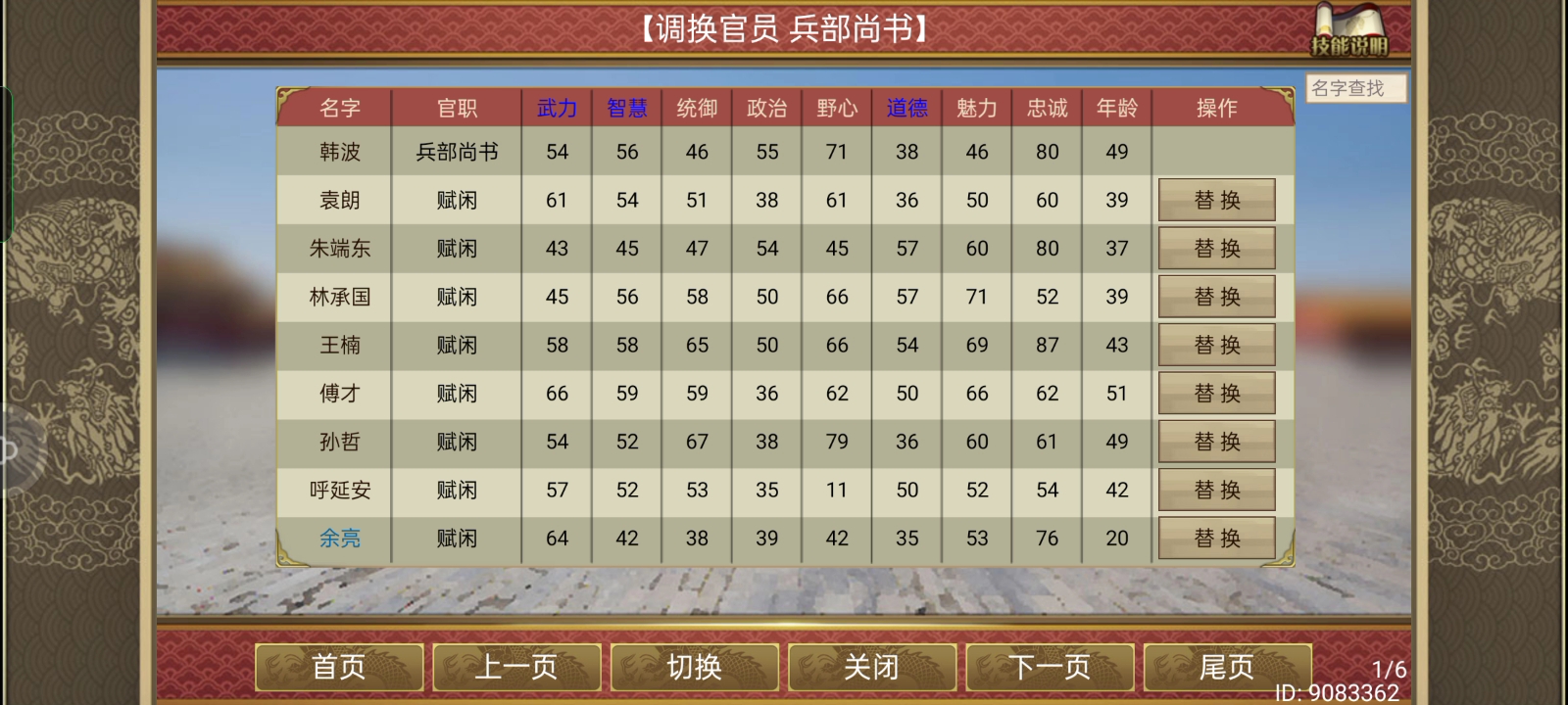 道里-皇帝成长计划2-挑战六明汉之战实况(二)