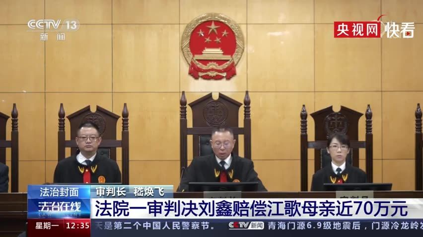 江歌案庭审画面曝光