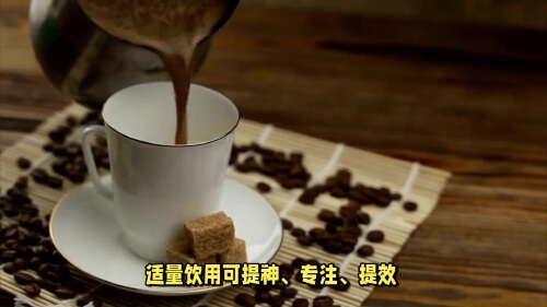 咖啡因代谢出去需要8小时,别太晚喝咖啡,以免晚上失眠