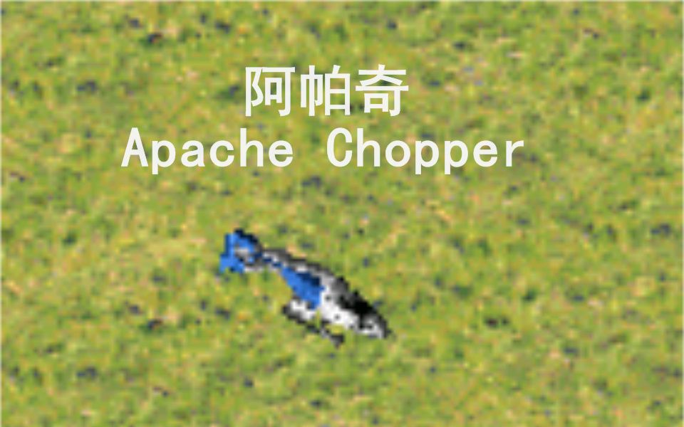【红色警戒2】RA2中全部隐藏单位