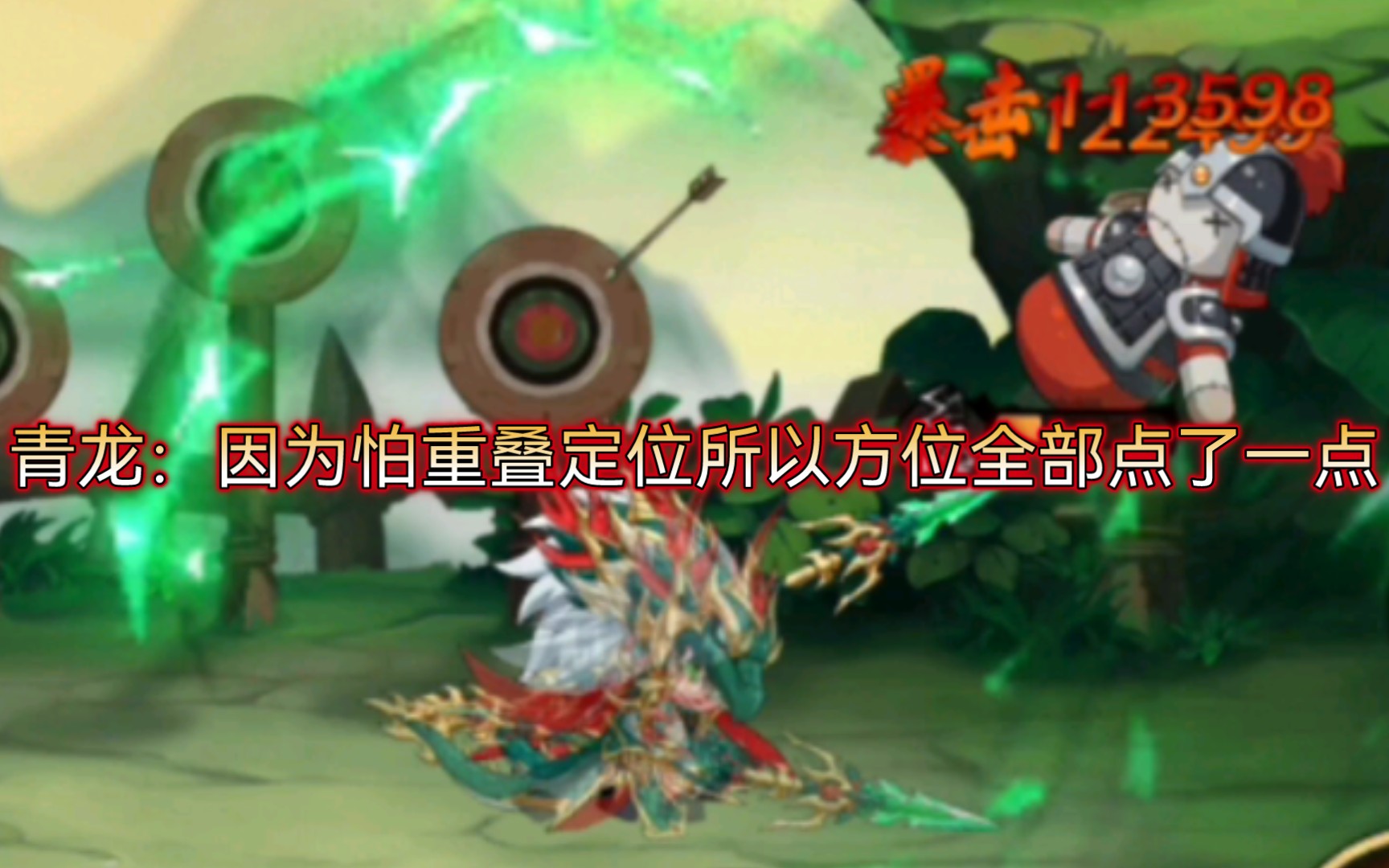 【造梦无双】现版本最佳宠物青龙!虽然没有突出点!但是他全方面都有...