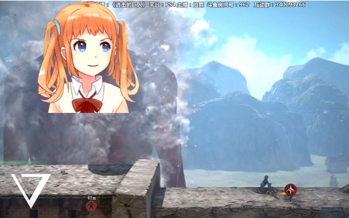 [喂狗组]进击的巨人 PS4 进击模式 直播回放