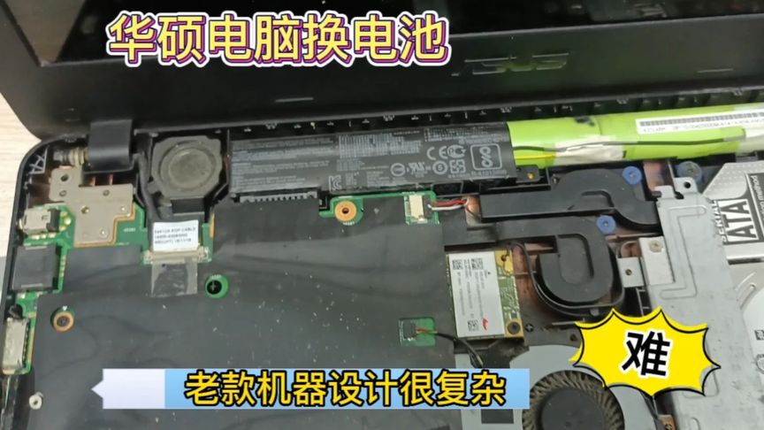 华硕X441笔记本电脑换电池,拆开之后顺便清理灰尘,