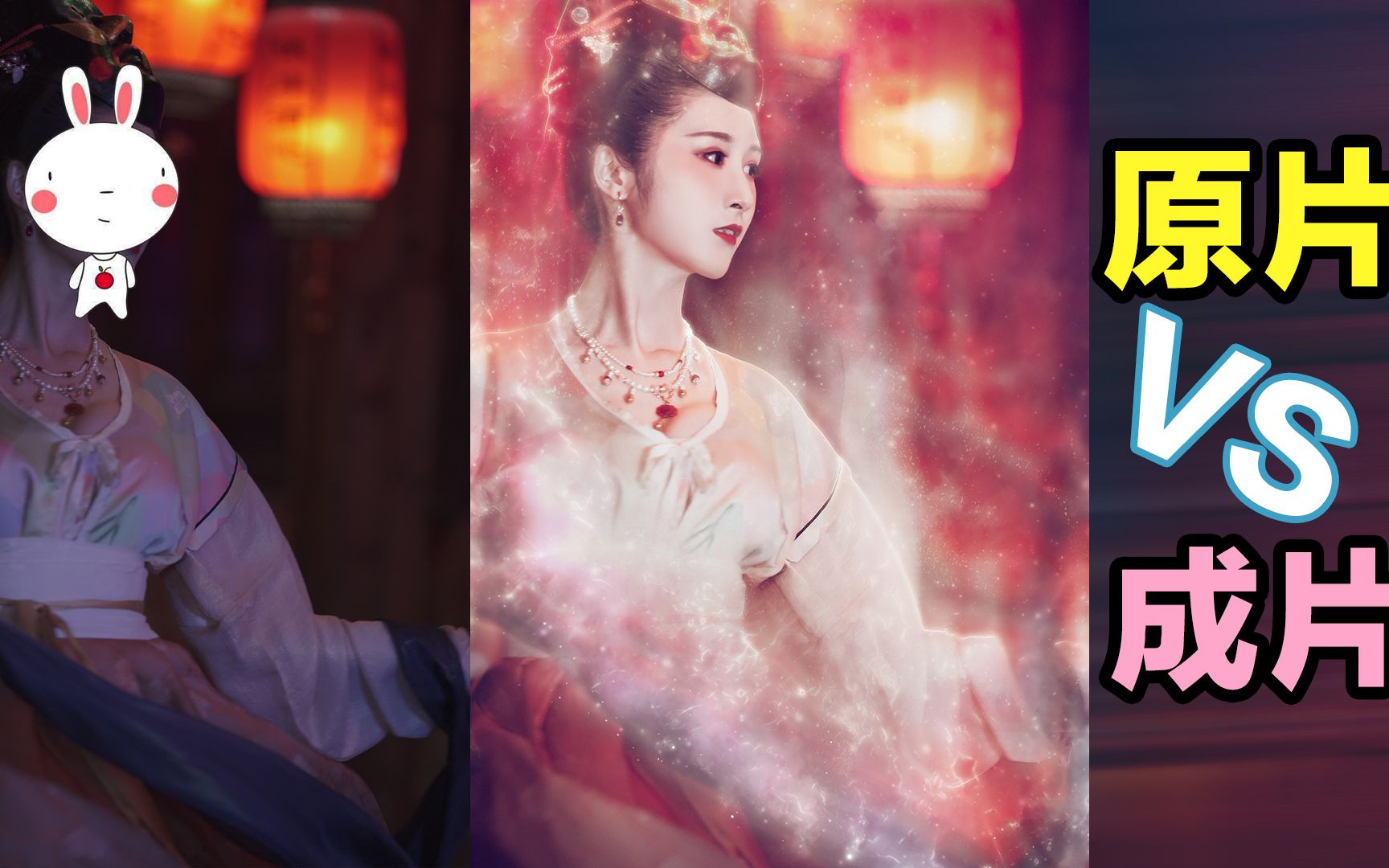 【摄影教学】神仙特效人像古风后期精修修图PS PHOTOSHOP速览