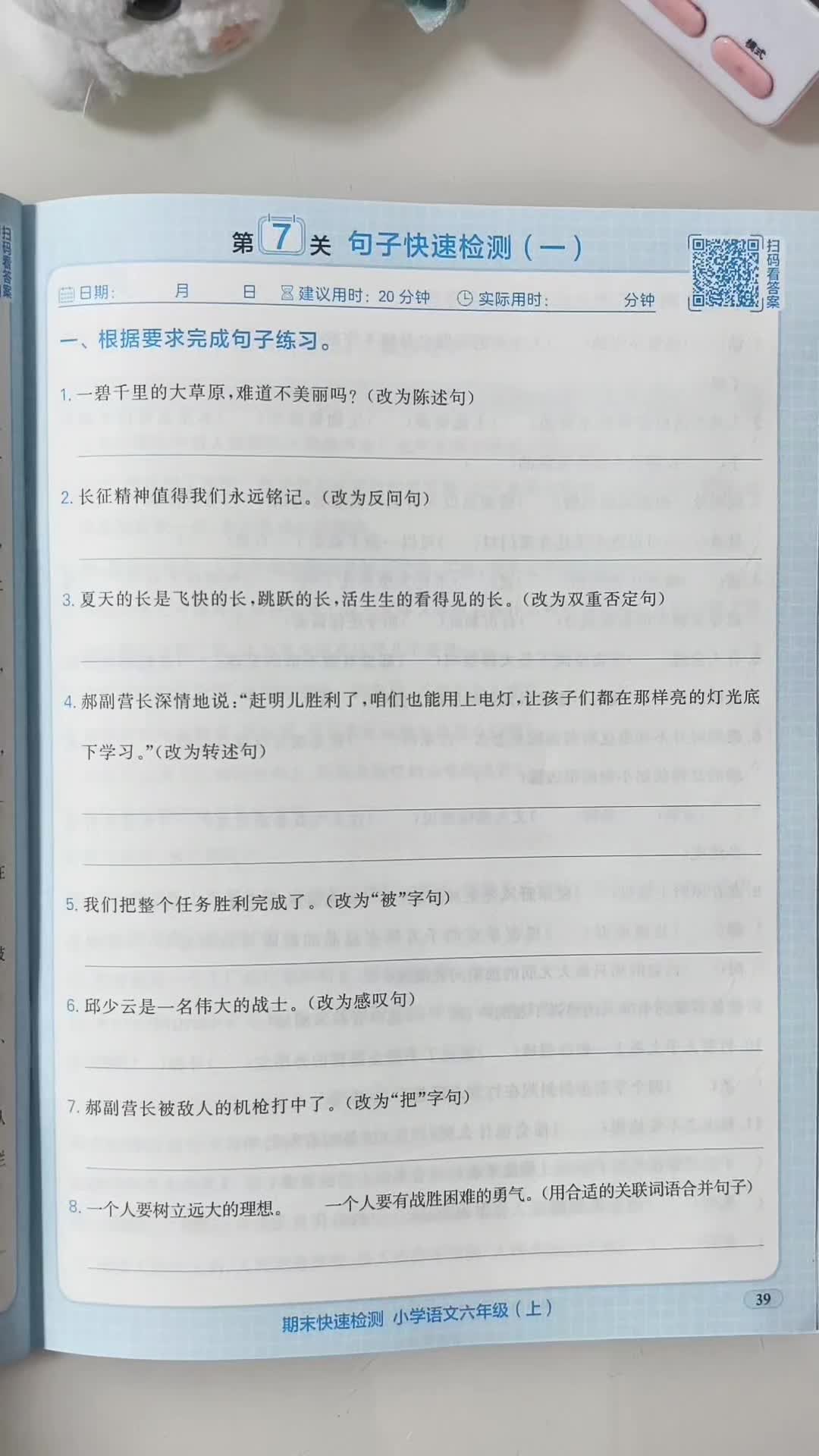 六年级语文数学英语上册期末检测卷#六年级上册 #期末检测卷#试卷 #...