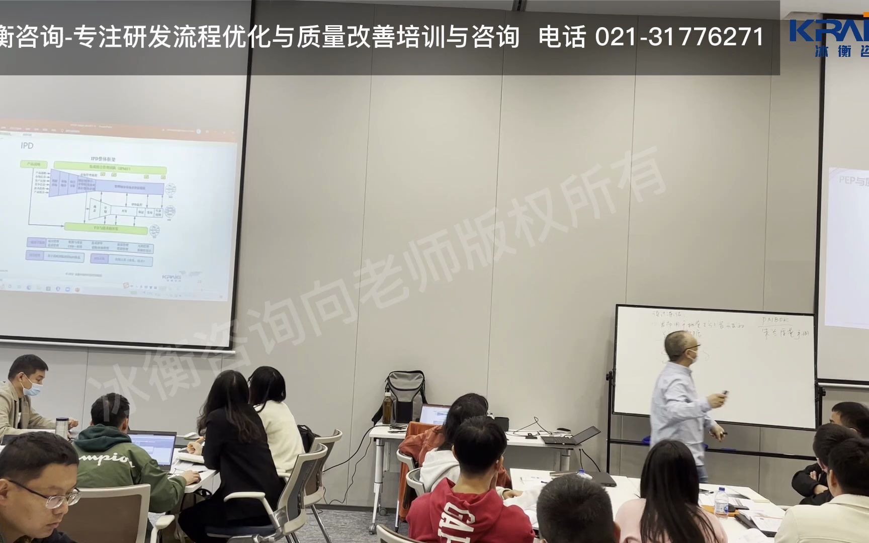 【视频节选】还在为APQP应用效果不如预期而烦恼吗?冰衡咨询向...