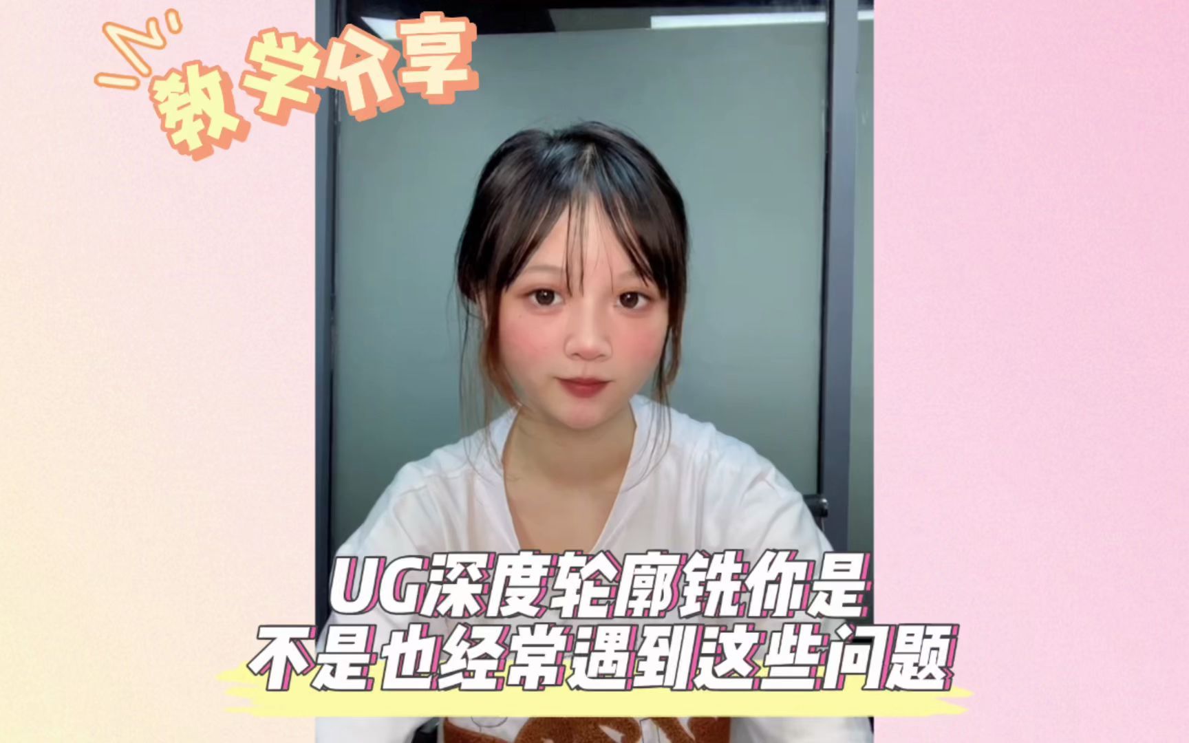 ug深度轮廓铣你还不是也碰到过这样的问题?