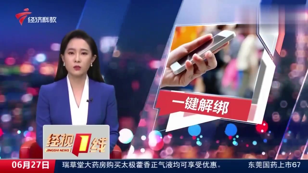 懂球帝取消手机绑定