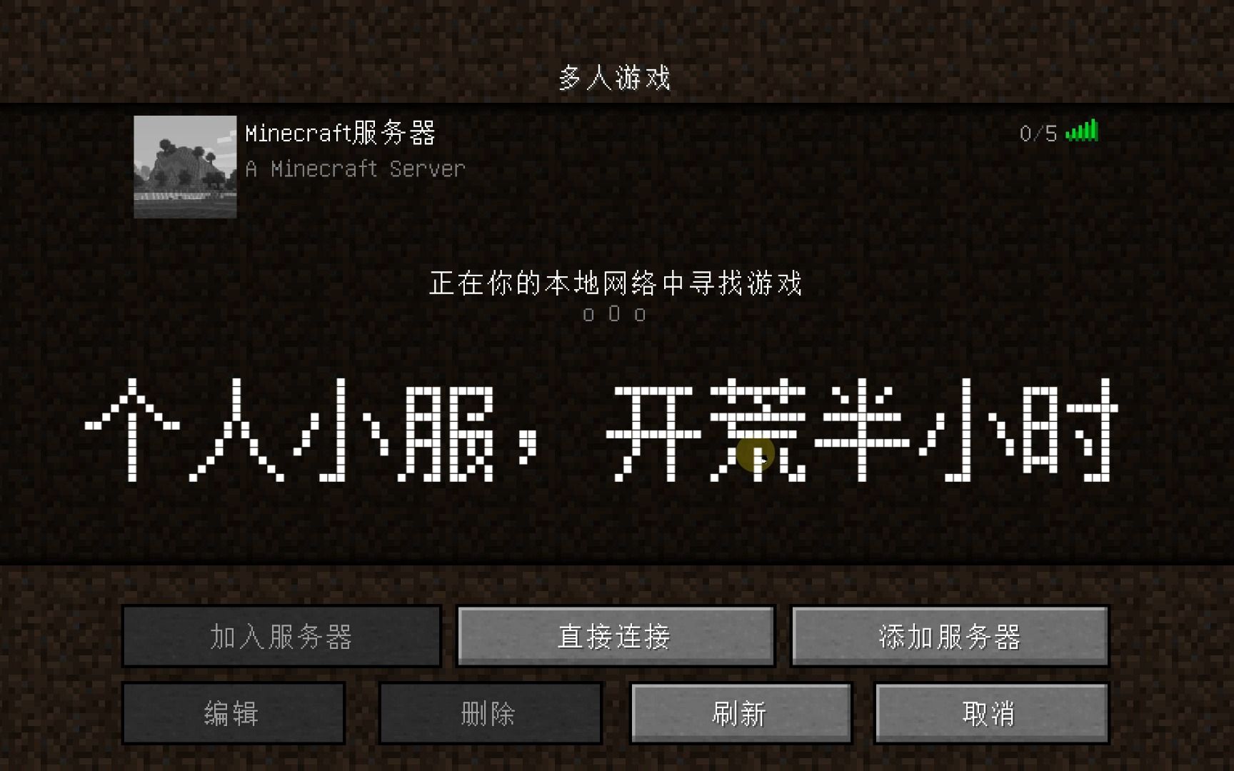 【我的世界】1.19.3纯净生存服务器EP1 撸树开矿