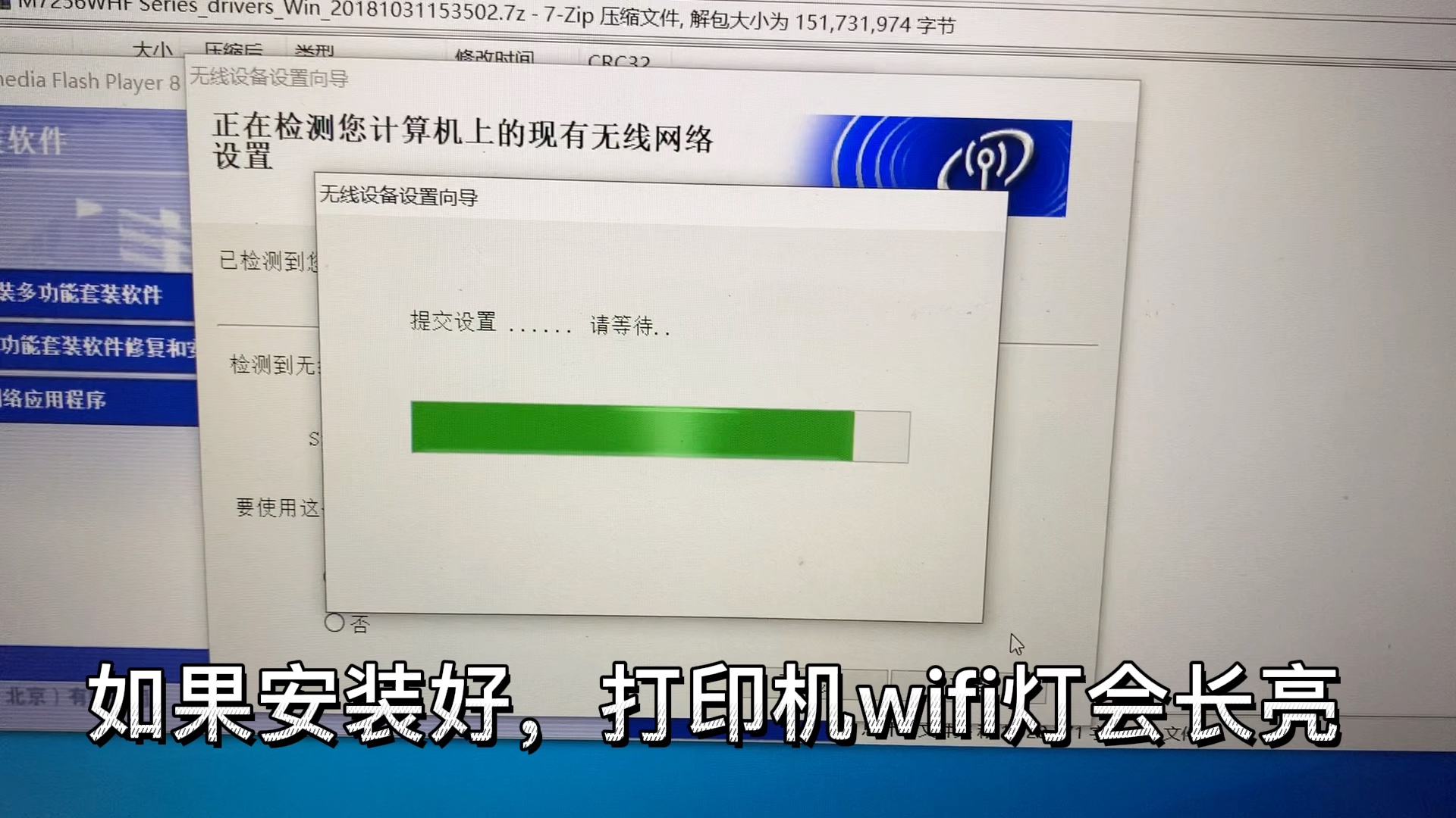 联想m7206w.7216nwa.7256whf电脑安装驱动,设置