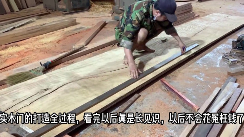 实木门的打造全过程,看完以后真是长见识,以后不会花冤枉钱了